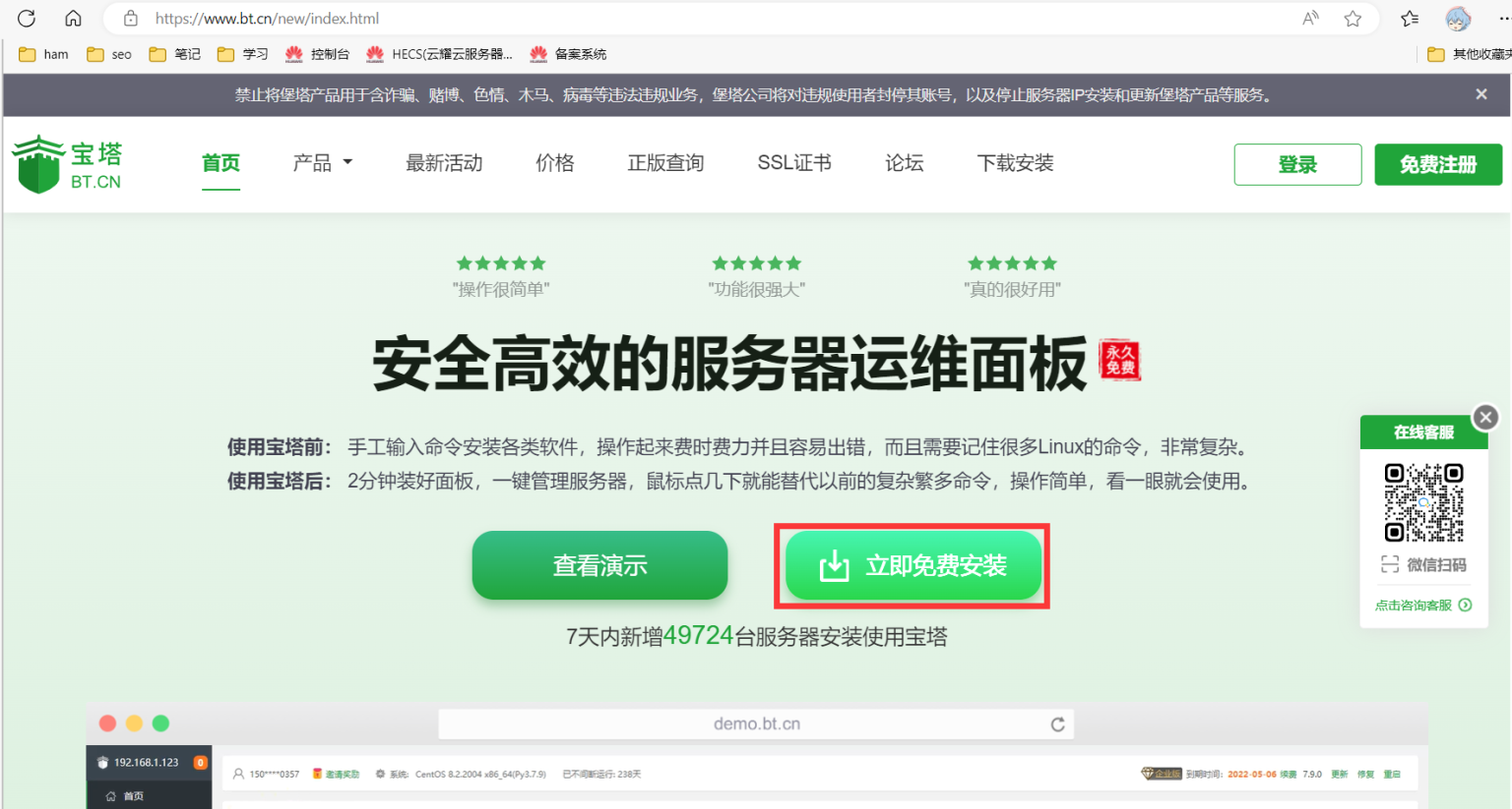 基于LAMP搭建Cloudlog业余无线电日志管理系统 – 雨落落的小窝