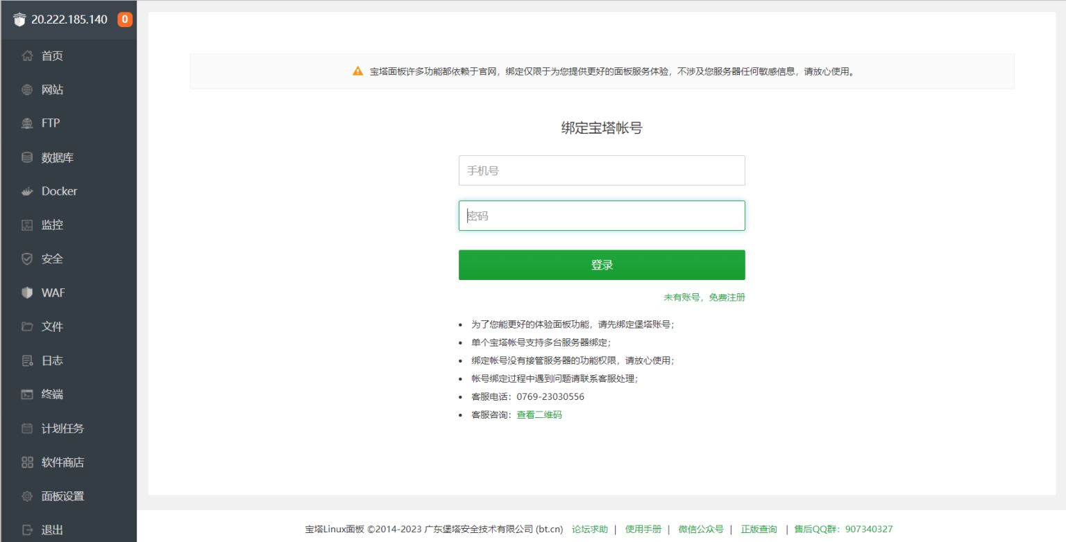 基于LAMP搭建Cloudlog业余无线电日志管理系统 – 雨落落的小窝