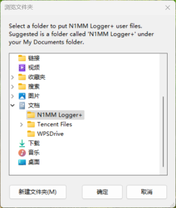N1MMlogger+ 软件竞赛配置教程 – 雨落落的小窝